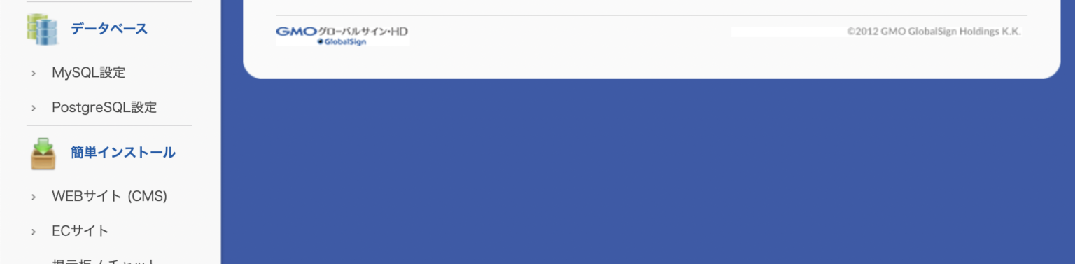 WADAXサーバーに手動でWordPressをインストールする方法 – MONOCODE｜大阪で活動するフリーランスのWEBコーダー