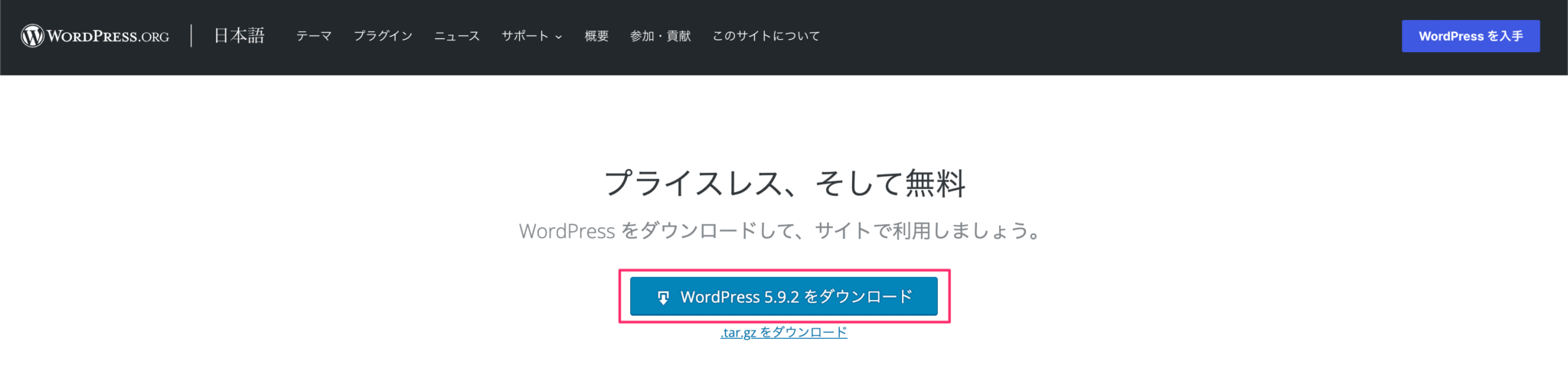 WADAXサーバーに手動でWordPressをインストールする方法 – MONOCODE｜大阪で活動するフリーランスのWEBコーダー